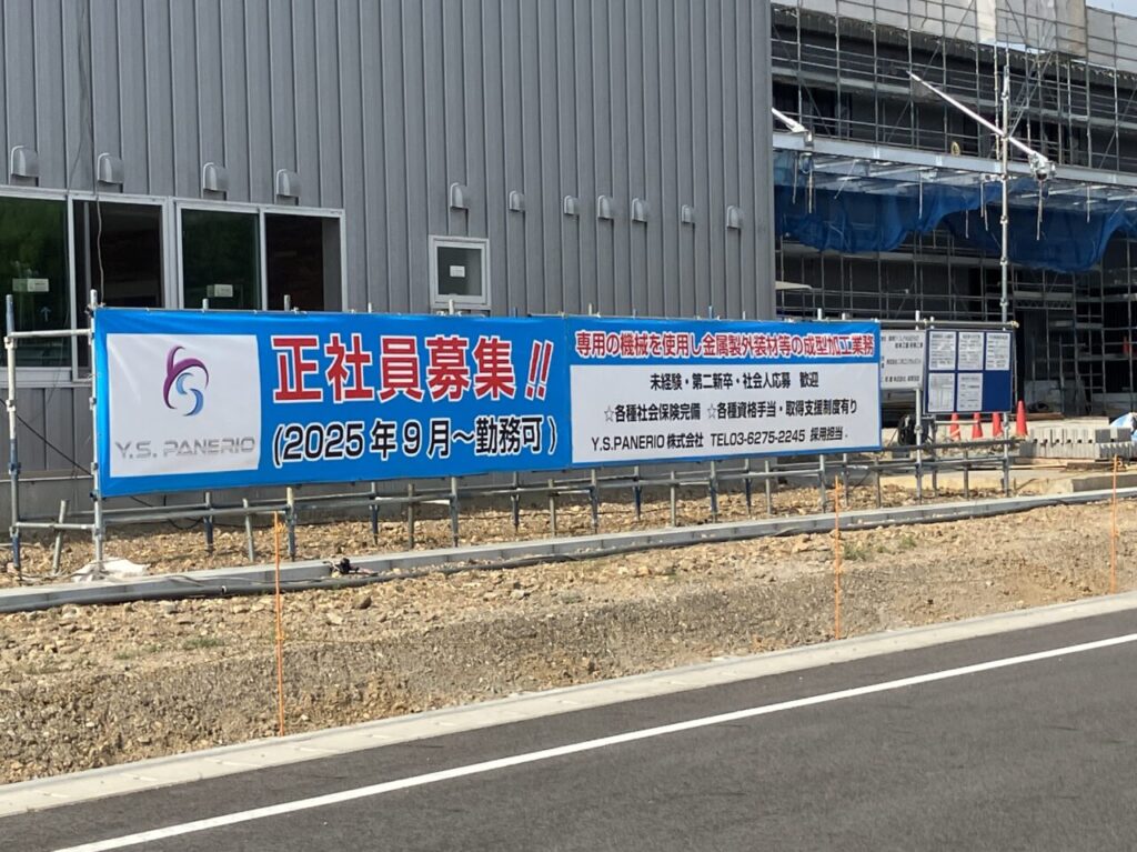 【可児市】可児御嵩IC工業団地に大規模工場建設中｜2026年春稼働予定 | 号外NET 可児市・美濃加茂市（中濃地域）